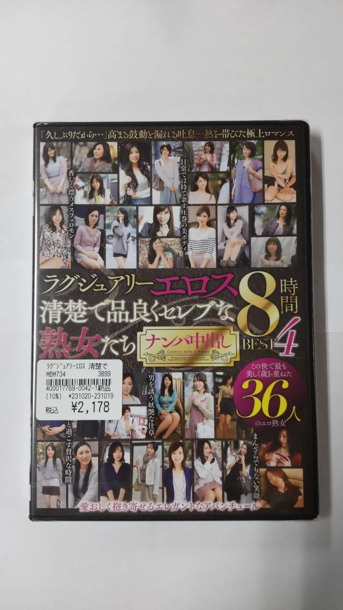 Yahoo!オークション - 新品DVD/G1/MBM/MBM-734/ラグジュアリーエロス ...