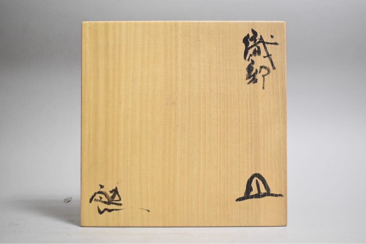 Yahoo!オークション - 【英】A1935 鈴木五郎 織部皿 共箱 D29㎝ 日本美...