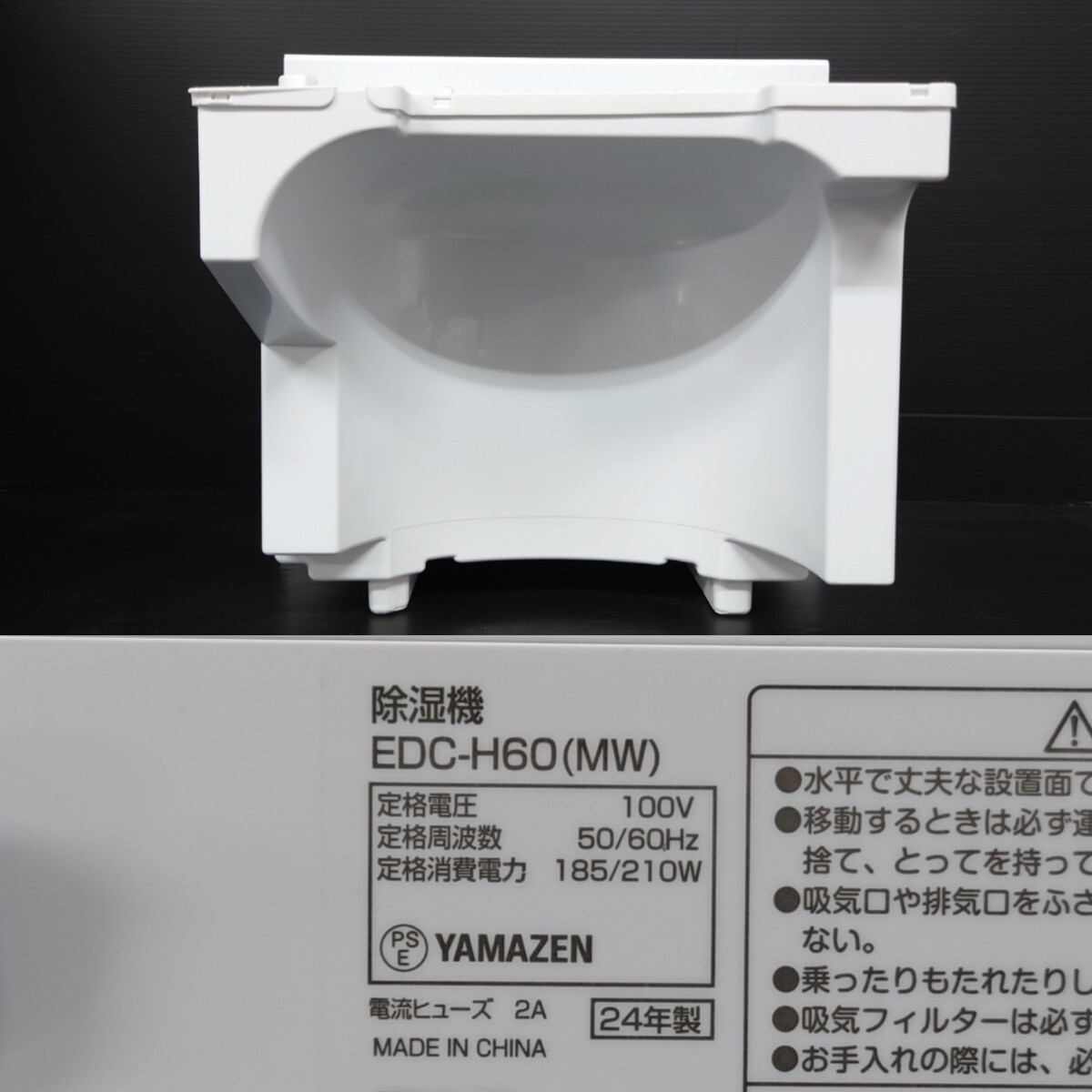 Yahoo!オークション - 【SR-822】 YAMAZEN 衣類乾燥除湿機 EDC-H60(MW)...