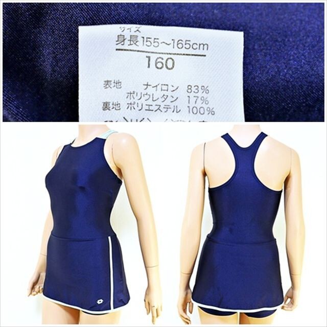 Yahoo!オークション - BE3-Y44 //新品同様 サイキ スカートスイムウェ...