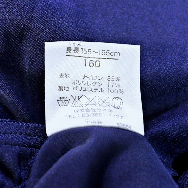 Yahoo!オークション - BE3-Y44 //新品同様 サイキ スカートスイムウェ...