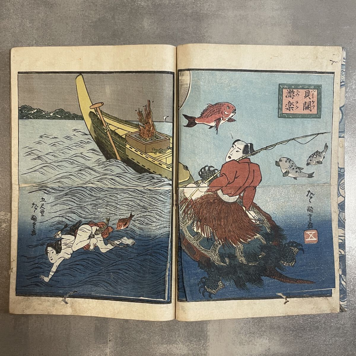 Yahoo!オークション - N7-3-2 仕掛け有 開中笑談 歌川貞房 本物 浮世絵...