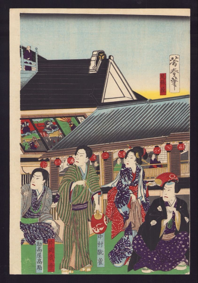 Yahoo!オークション - N7-15-1 歌川芳春 役者絵 明治時代 本物 浮世絵 ...