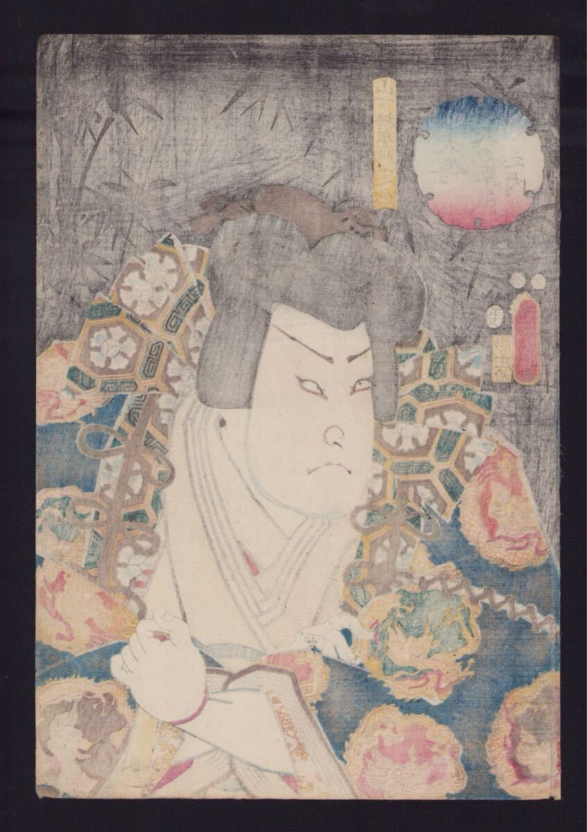 Yahoo!オークション - N7-1-2 八犬伝犬の草紙之内 山下柵左衛門定包 国...