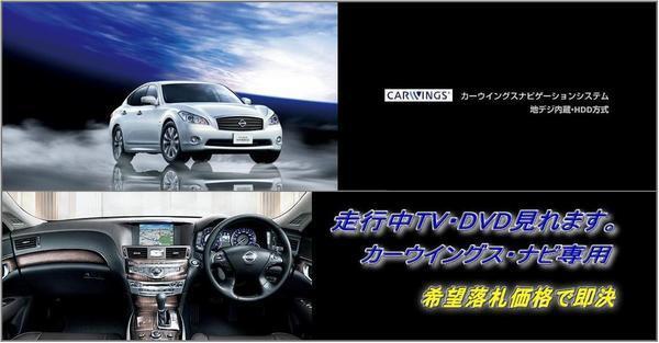 Yahoo!オークション - 日産純正 Y51 フーガ・ハイブリッド H22.11～ 走...