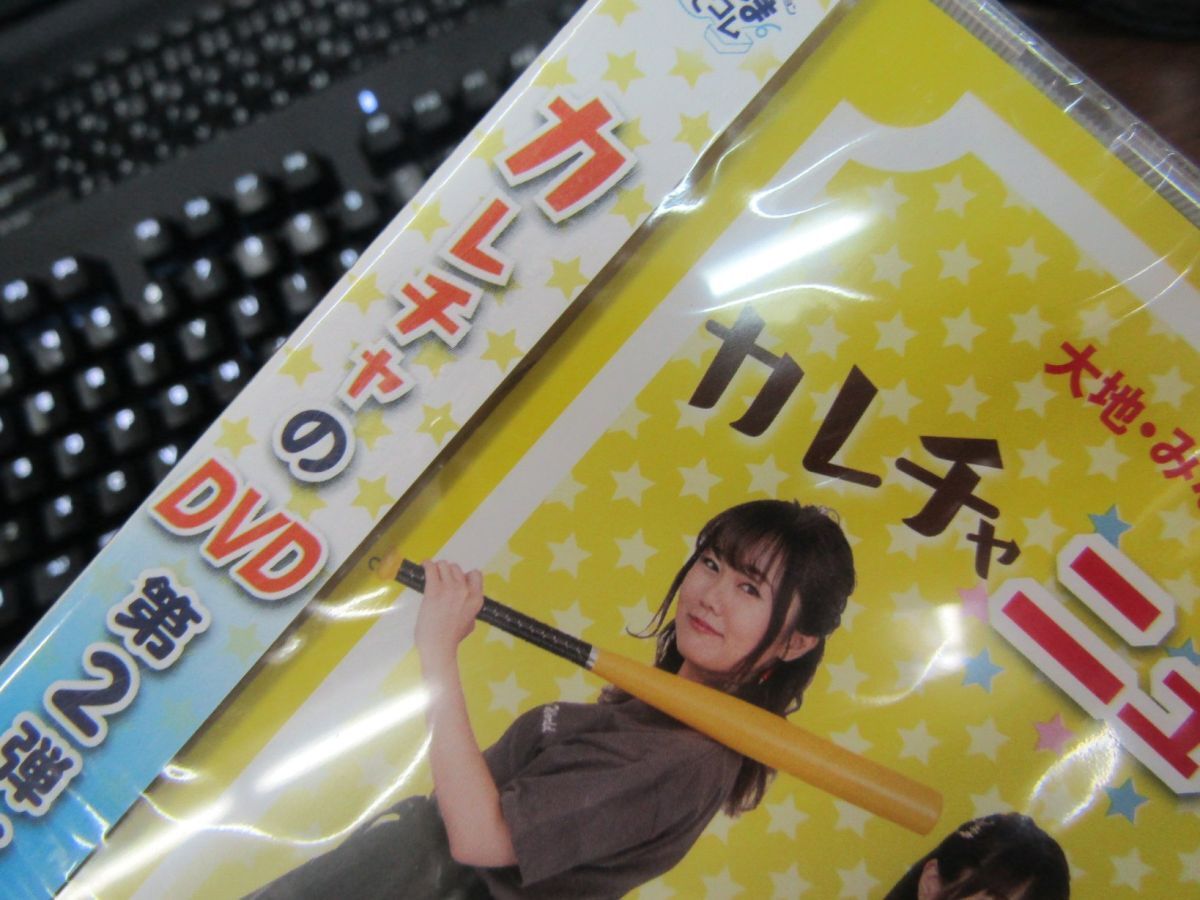 Yahoo!オークション - 5374 未開封 大地・みなみのカレーチャーハン DV...