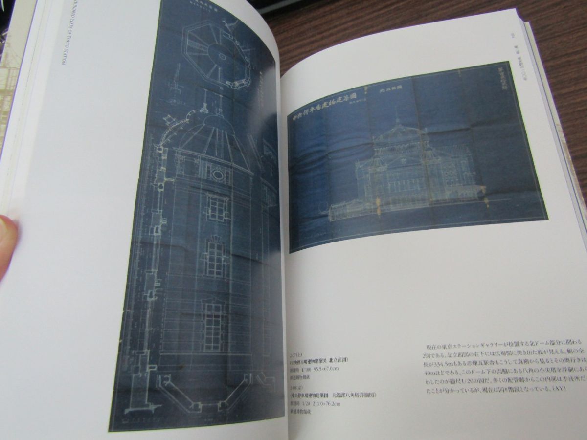 Yahoo!オークション - 5429 東京駅一 年の記憶 東京ステーションギャラ...