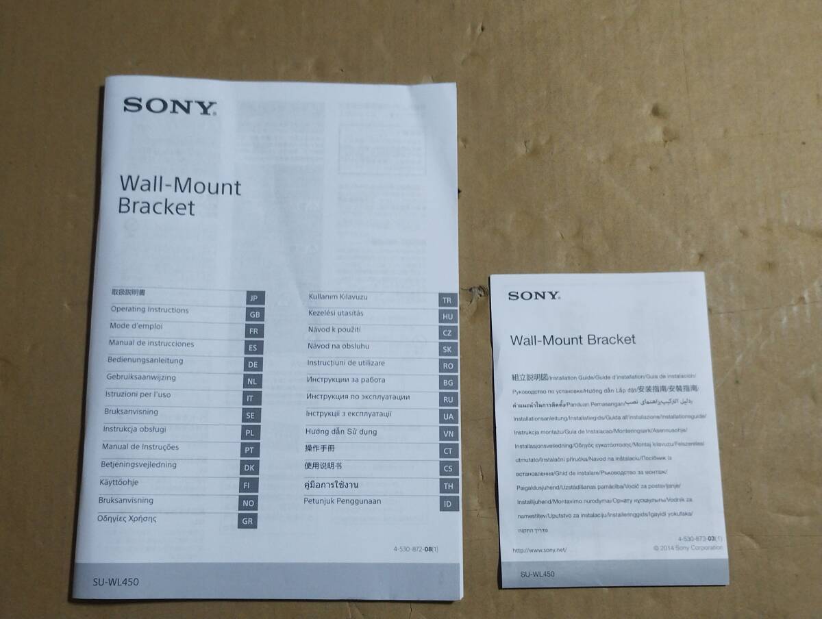 Yahoo!オークション - SONY（ソニー） 壁掛け金具 SU-WL450 BRAVIA（ブ...