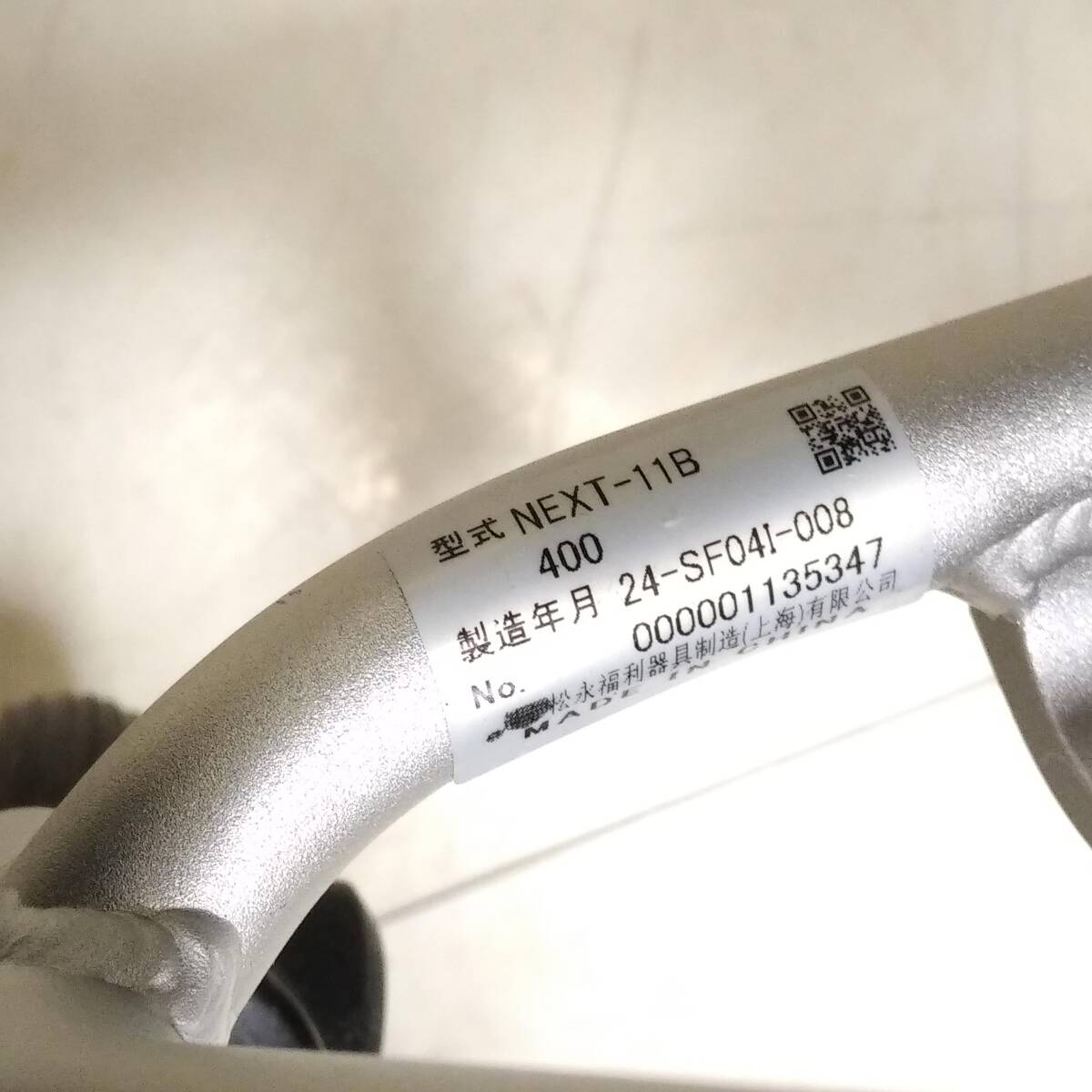 Yahoo!オークション - 松永製作所 自走用車いす NEXT-11B ネクストコア...