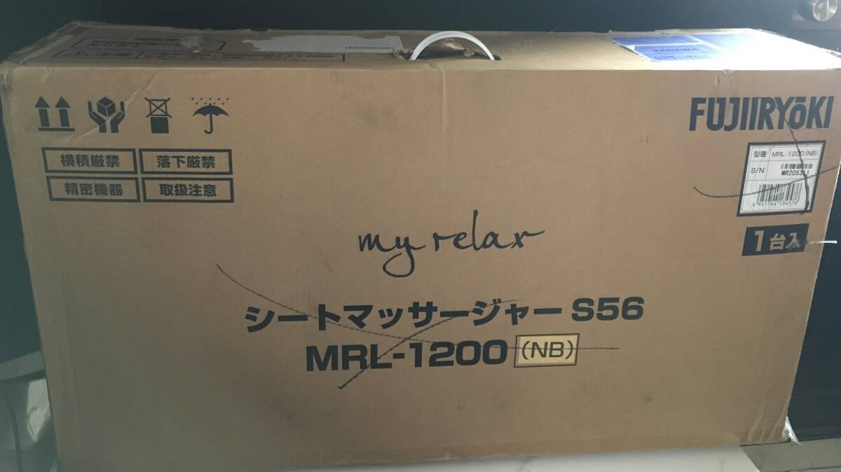 Yahoo!オークション - フジ医療器 マッサージシート MRL-1300BK
