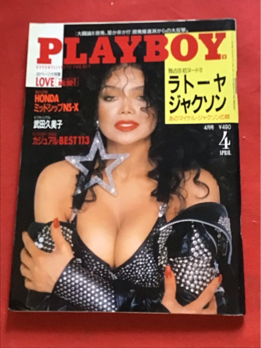 Yahoo!オークション - 日本版 プレイボーイ1989年 4月号【NO166】ラト...