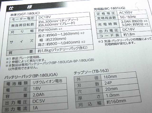 Yahoo!オークション - 高儀 EARTH MAAN 18V 充電式 2way グラストリマ...
