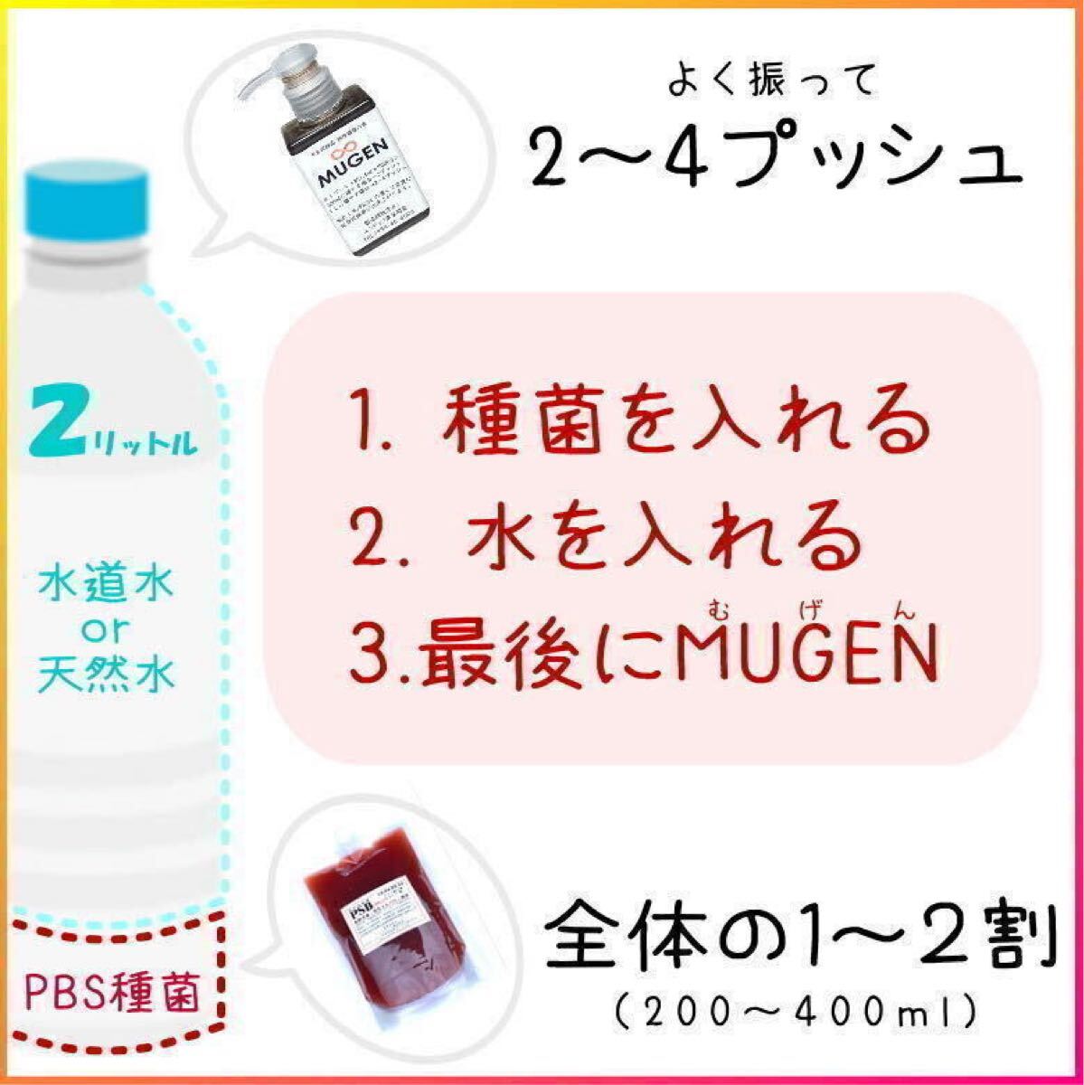 Yahoo!オークション - お試し超SALE 100ml→PSB50Lに 自分でふやしてPS...
