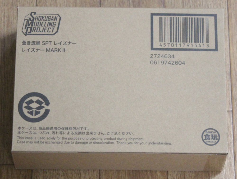 Yahoo!オークション - 未開封 SMP「蒼き流星SPTレイズナー」レイズナー...