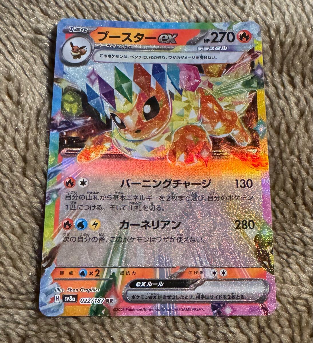 Yahoo!オークション - ポケモンカード ブースターex RR（sv8a 022/187...