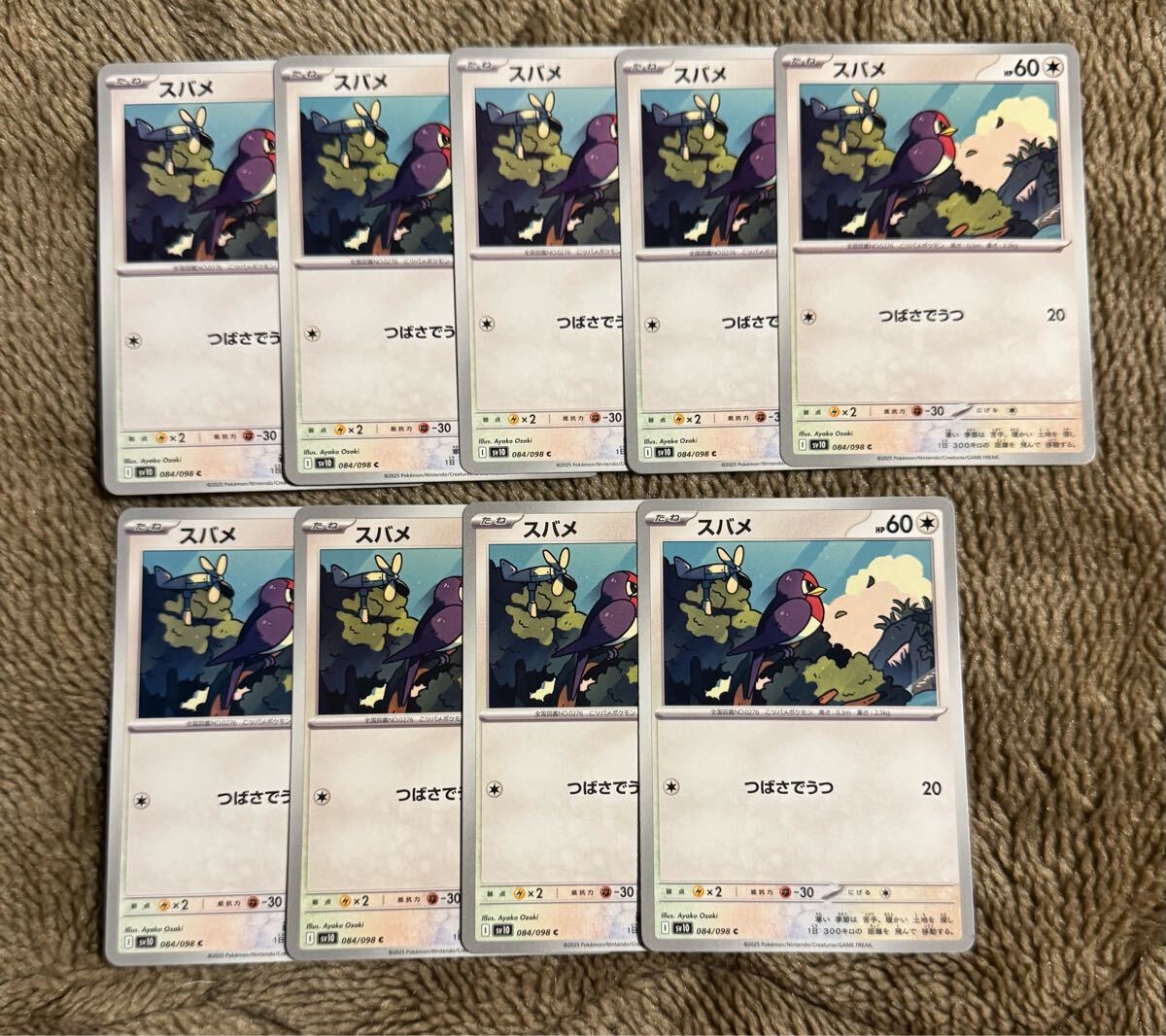 Yahoo!オークション - ポケモンカード スバメ C（sv10 084/098）たね ...