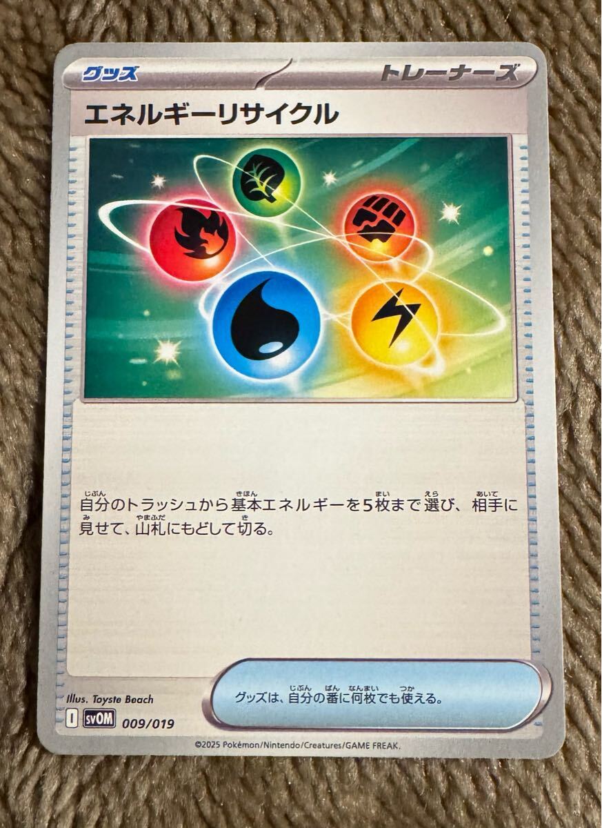 Yahoo!オークション - ポケモンカード エネルギーリサイクル（svOM 009...