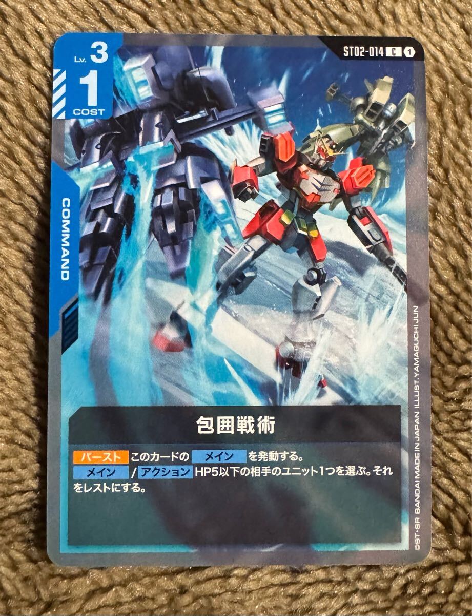 Yahoo!オークション - ガンダムカードゲーム 包囲戦術 C（ST02-014）ス...
