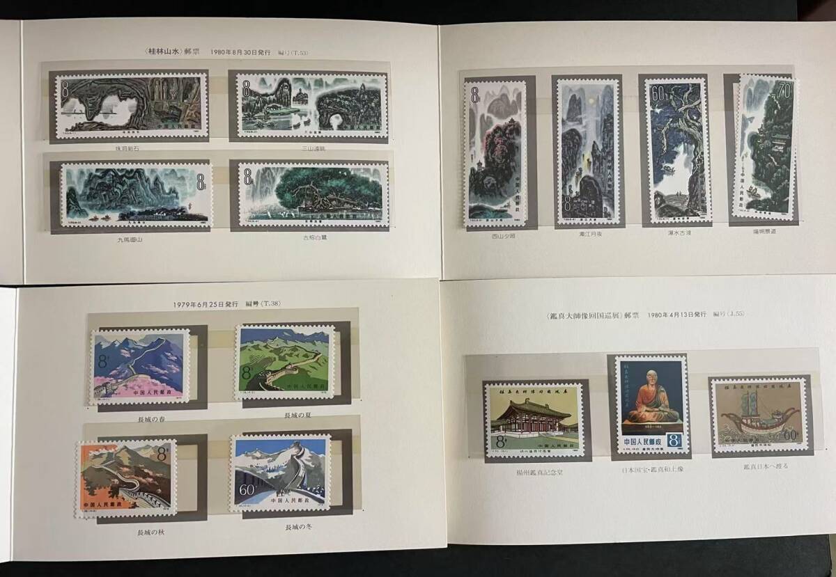 Yahoo!オークション - 中国切手 T53など 未使用3セット カバー付き 極...