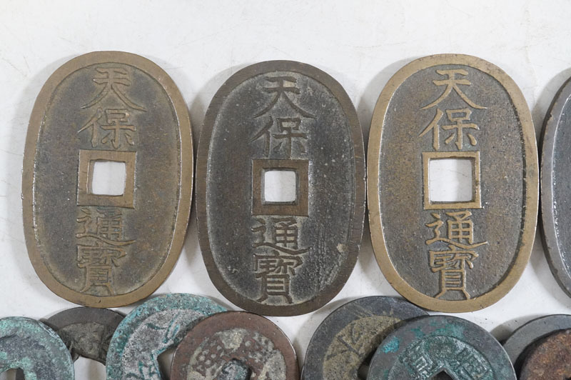 Yahoo!オークション - 1円~【G140】天保通宝 寛永通宝 文久永宝 仙台通...