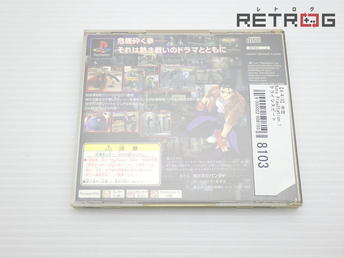 【樂淘letao】日本代購代標第一品牌－【箱付き】クライシスビート PS1