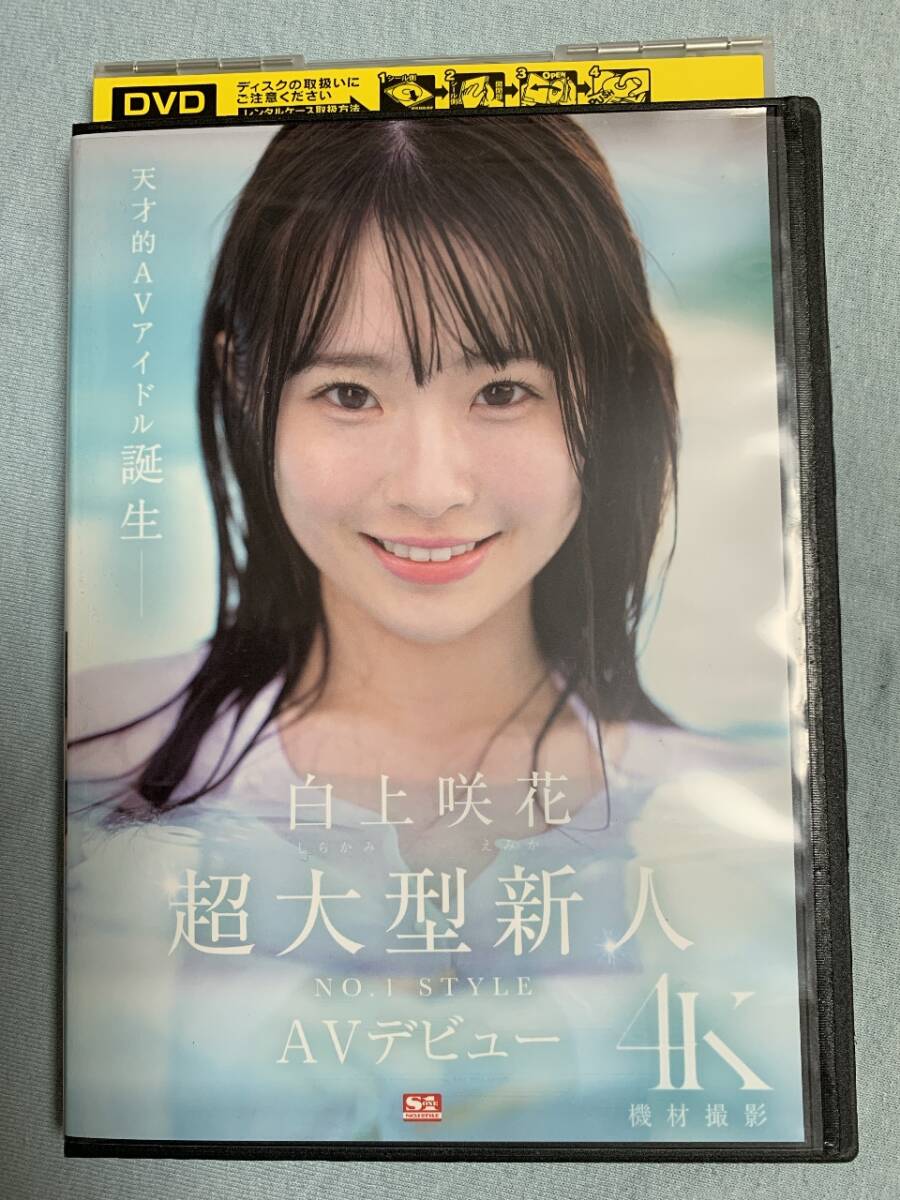 Yahoo!オークション - 白上咲花 「超大型新人 No.1 STYLE AVデビュー」...