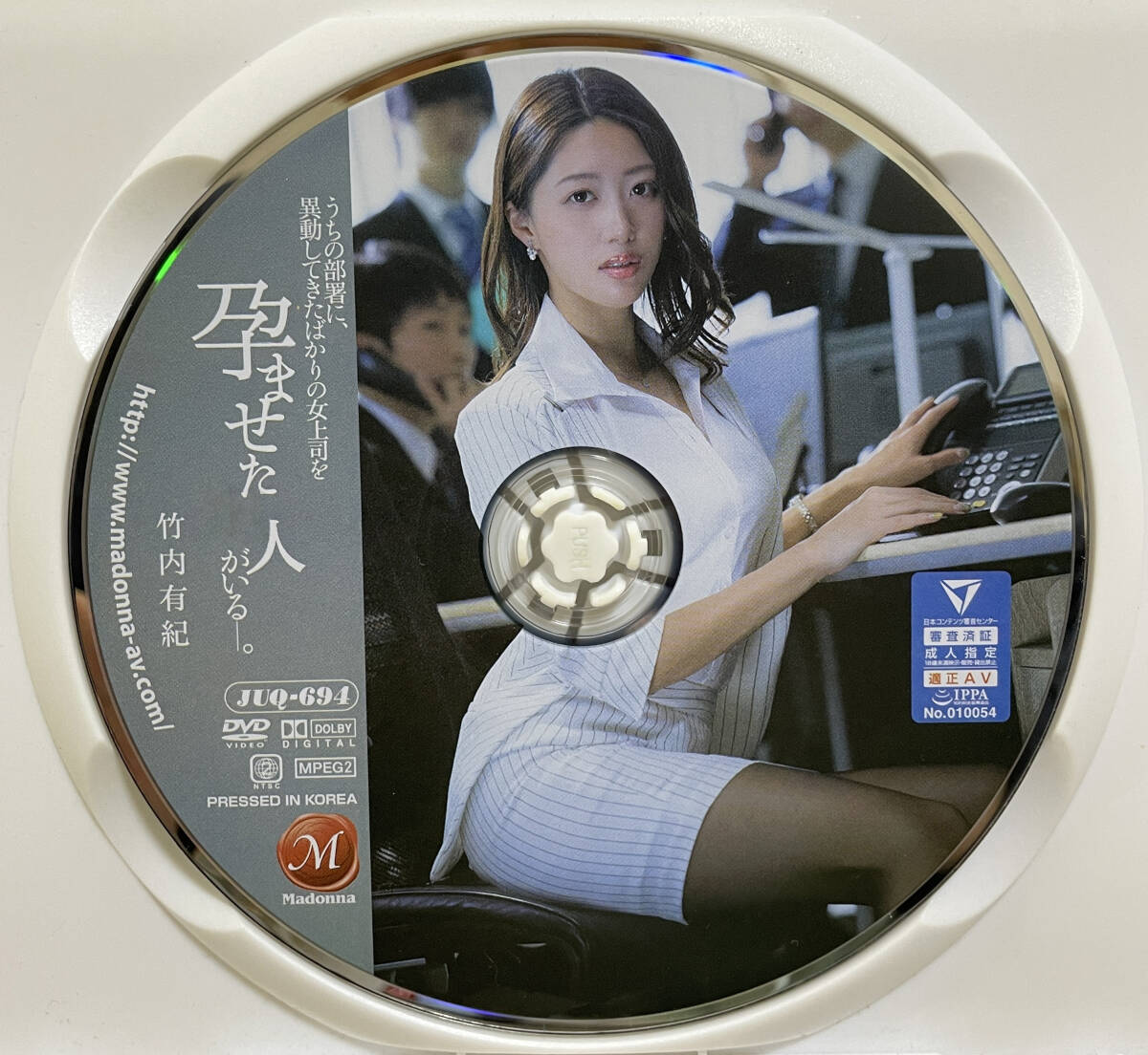 Yahoo!オークション - Madonna うちの部署に 異動してきたばかりの女上...