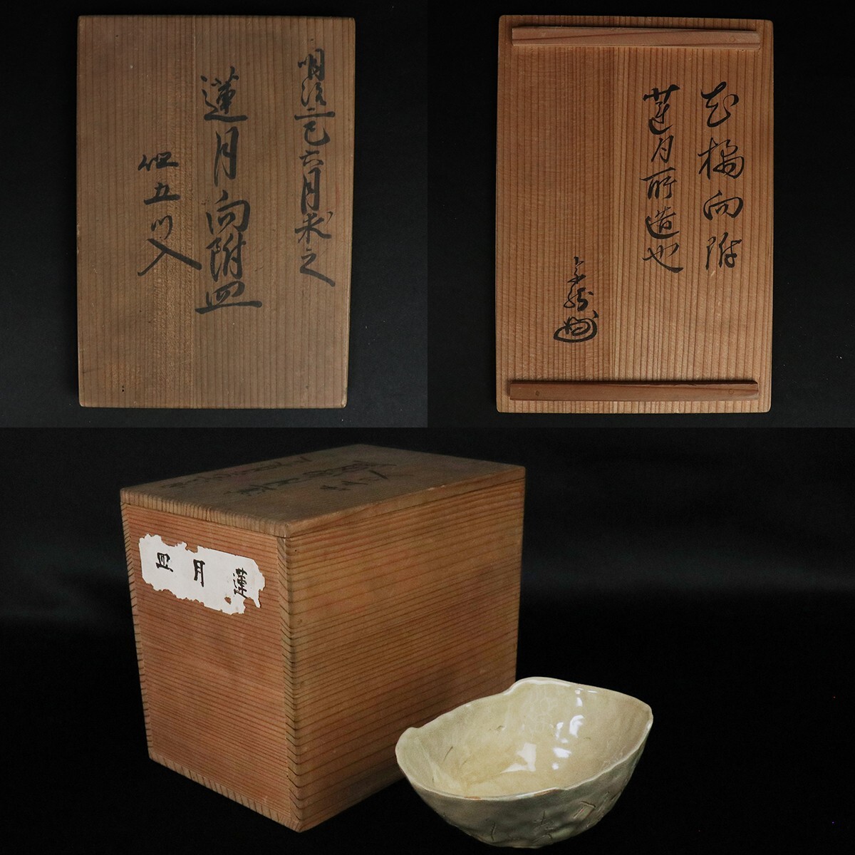 Yahoo!オークション - [n06]太田垣蓮月 詩彫 向付 5客