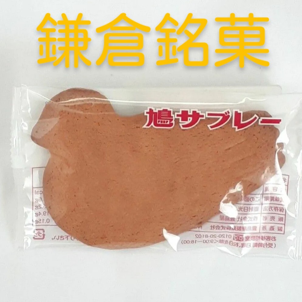 Yahoo!オークション - 10u 鎌倉銘菓 豊島屋 鳩サブレー10枚 ハトサブレ...