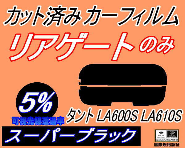 Yahoo!オークション - 送料無料 リアガラスのみ (s) タント LA600S LA6...