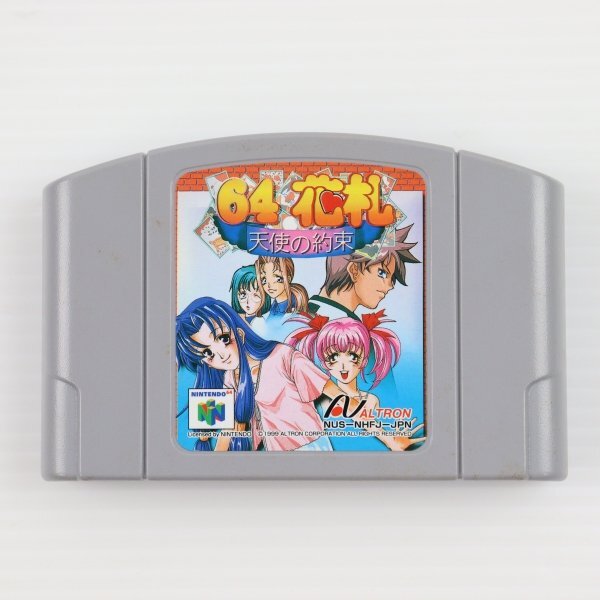 Yahoo!オークション - 【訳あり】[N64]64花札 天使の約束 60504321