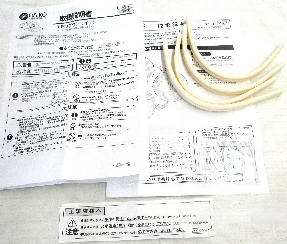 100814 LEDダウンライト 人感センサー付 防雨型 電球色 DAIKO DDL-4545YB 埋込穴径Φ100mm ’23年製(ダウンライト)｜売買されたオークション情報、yahooの ...