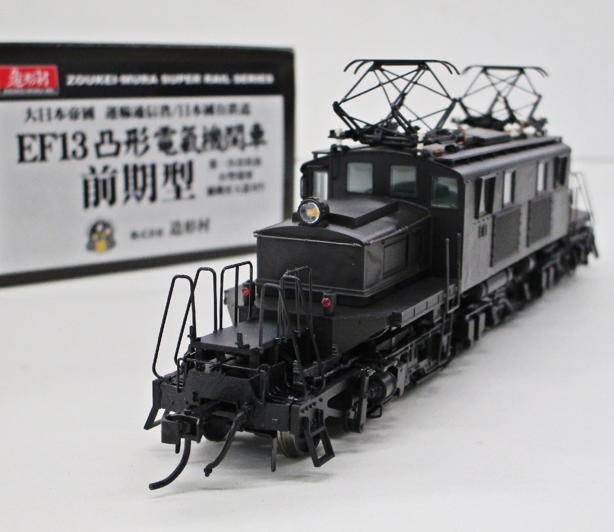 Yahoo!オークション - 造形村 EF13凸形 前期型 第一次改装後 台型端梁 ...