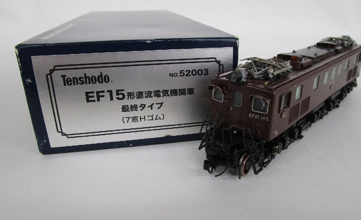 Yahoo!オークション - 天賞堂 52003 EF15直流電気機関車 最終タイプ【...