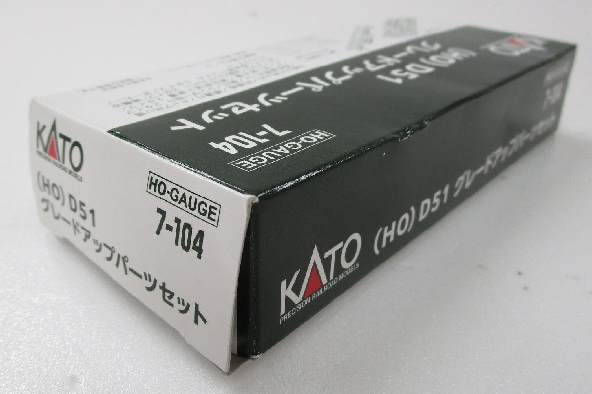 Yahoo!オークション - KATO 7-104 (HO) D51 グレードアップパーツセッ...