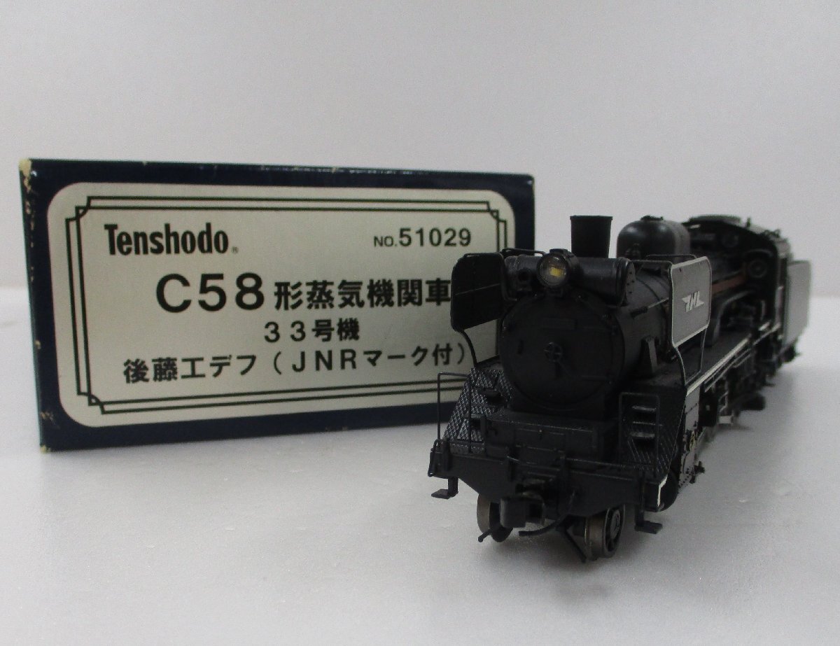 天賞堂 51029 国鉄C58 33号機 後藤工場デフ ジャンク mth070214(機関車)｜売買されたオークション情報、yahooの商品情報をアーカイブ公開 - オークファン（aucfan ...