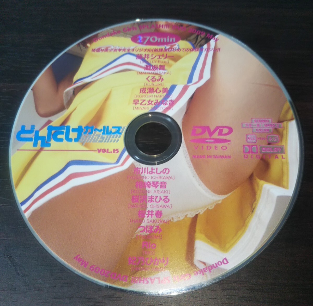 Yahoo!オークション - 送料無料 雑誌付録DVD どんだけガールズ 2009MAY...