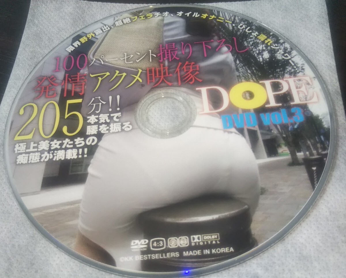 Yahoo!オークション - 送料無料 雑誌付録DVD DOPE Vol.3 次原かな 相澤...