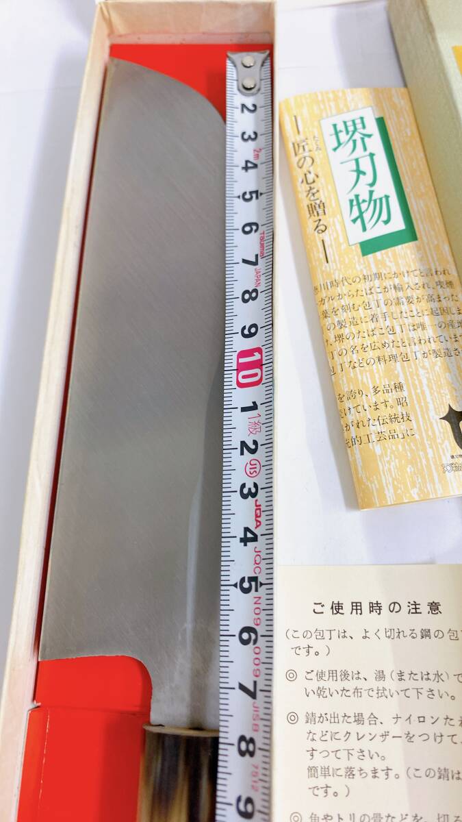 Yahoo!オークション - &hearts &hearts 8663 包丁 堺 菊虎 本水牛 &hea...