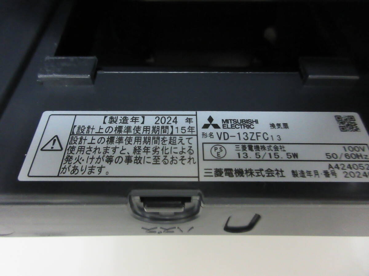NA062321 品 三菱 ダクト用換気扇 VD-13ZFC13 埋込寸法口260m 接続パイプ100mm 個数あり(建築材料、住宅設備)｜売買されたオークション情報、yahooの商品情報を ...