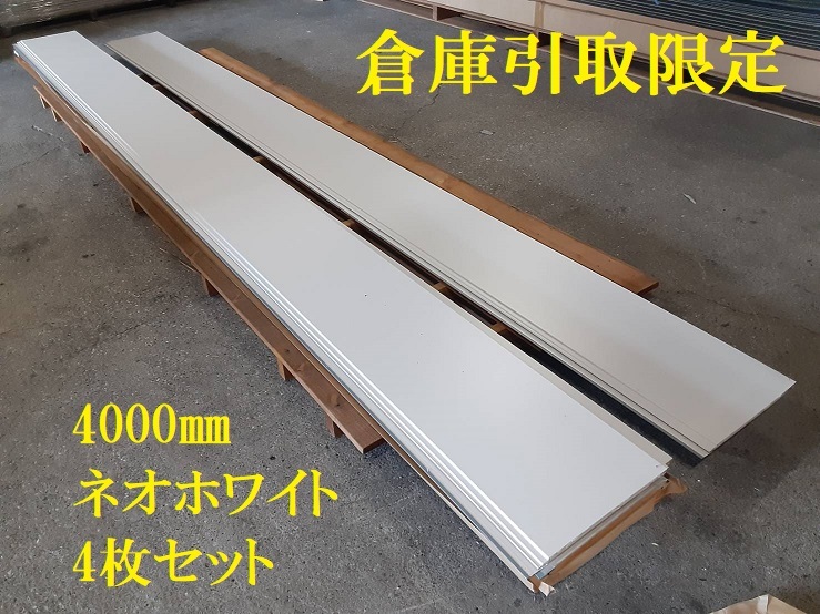 Yahoo!オークション - ＝引取り限定＝【 金属サイディング 】K303 「 S...