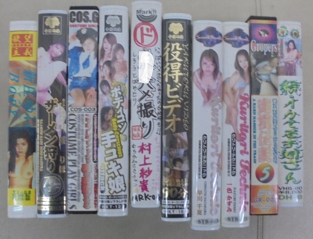 Yahoo!オークション - 村上紗貴 早川千夏他アダルトVHS10本セット ジャ...