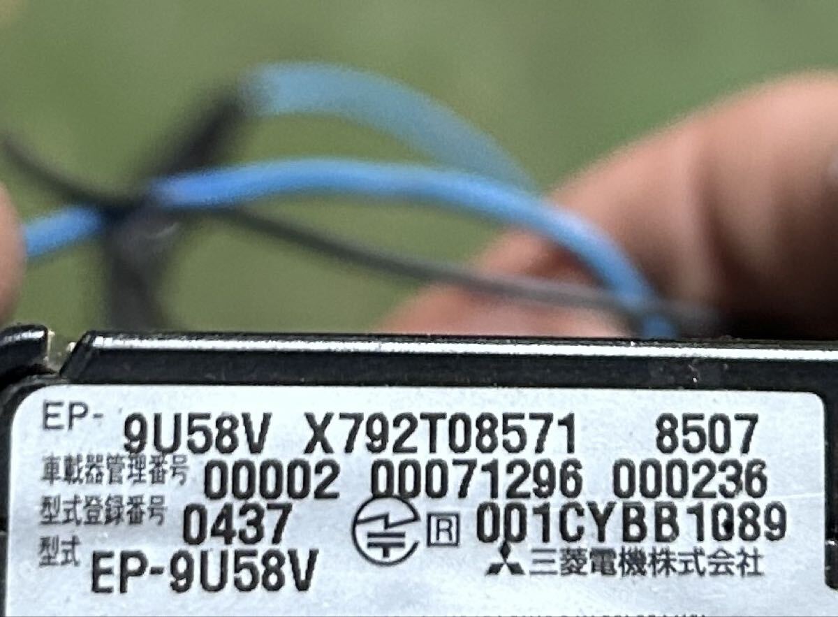 Yahoo!オークション - 三菱電機 EP-9U58V アンテナ一体型 登録は 日産...
