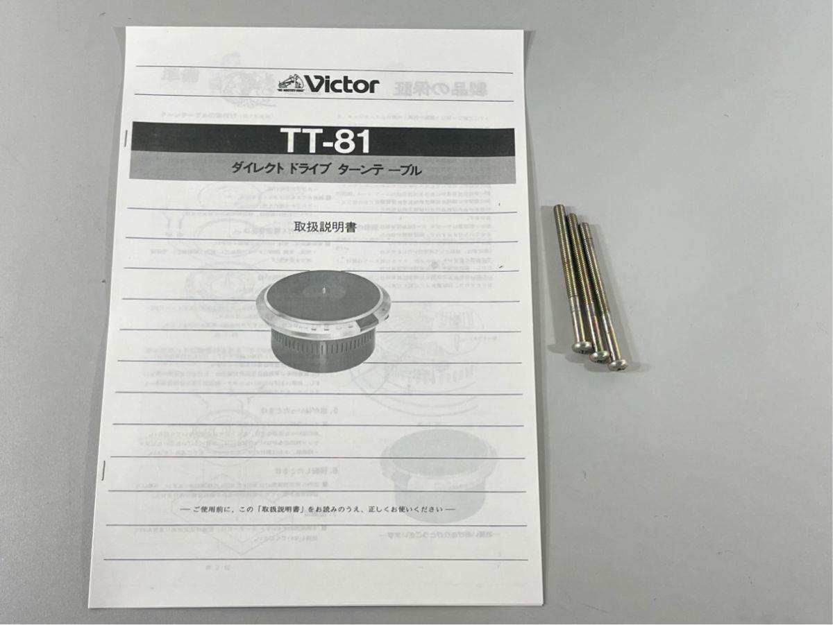Yahoo!オークション - a2705 動作品 Victor ビクター TT-81 ターンテー...