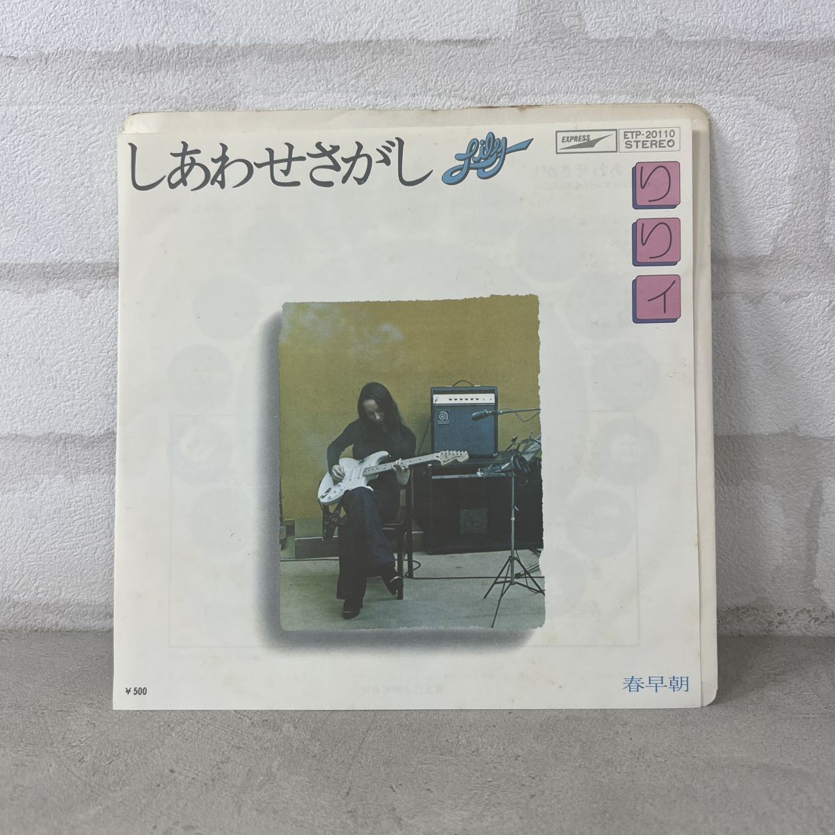 Yahoo!オークション - 【100円スタート】りりィ しあわせさがし ETP-20...