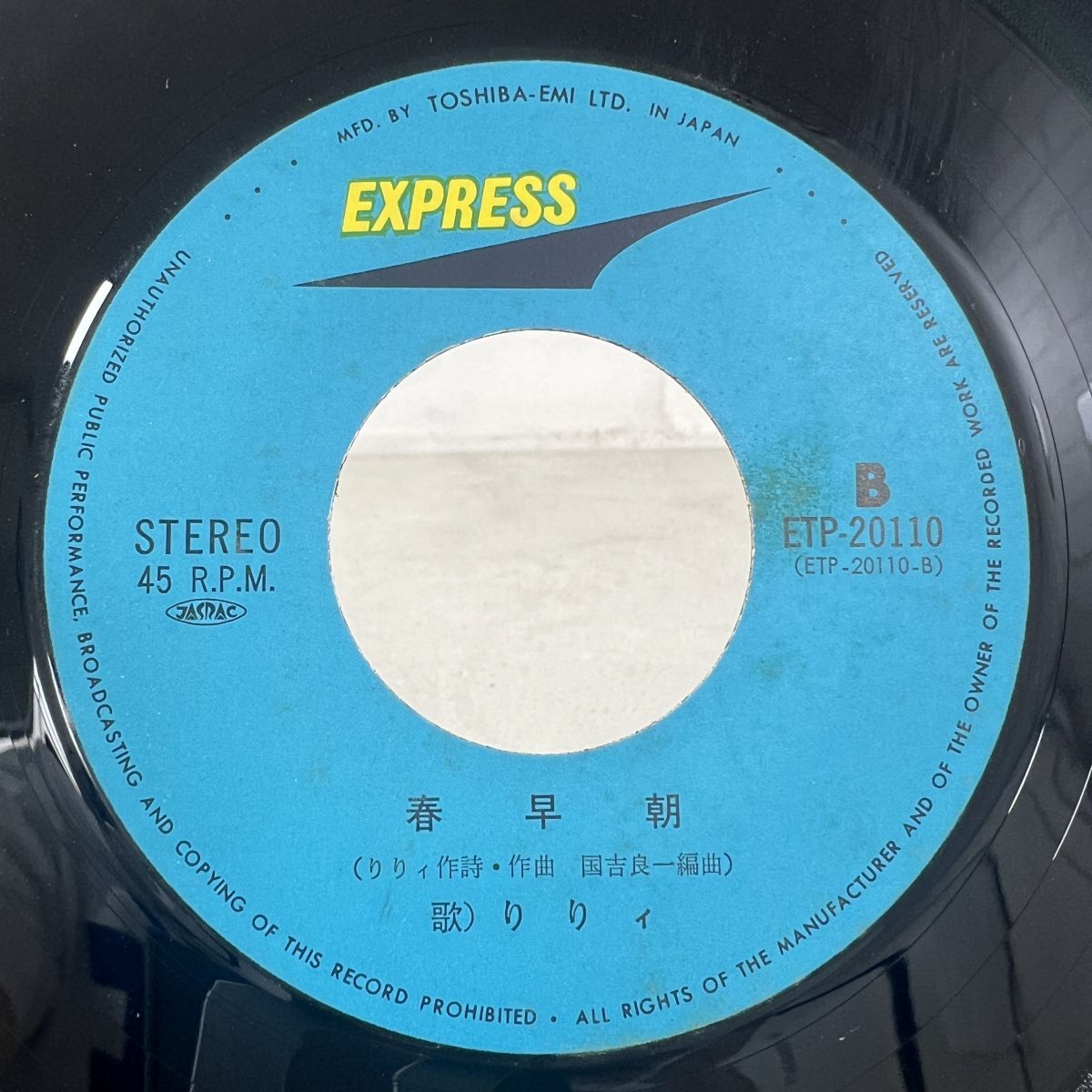 Yahoo!オークション - 【100円スタート】りりィ しあわせさがし ETP-20...