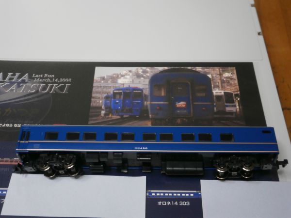 Yahoo!オークション - (客車編5冊) 92958 オロネ14-303 [シングルDX・...