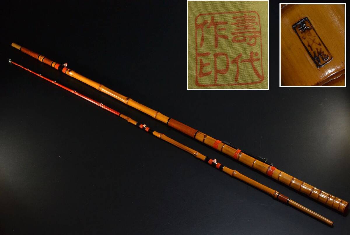 Yahoo!オークション - 江戸和竿 カワハギ 寿代作 鯨穂 180㎝