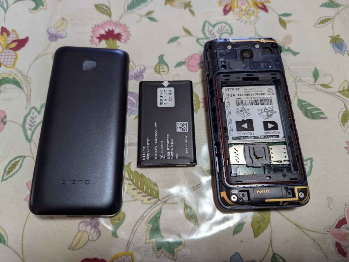 Yahoo!オークション - docomo DIGNO KY-42Cブラックおまけ付き