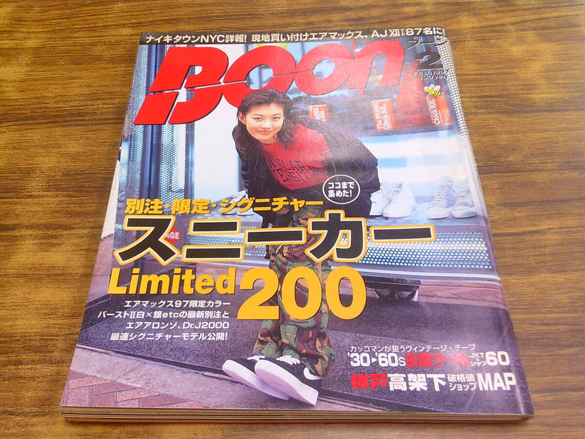 Yahoo!オークション - D107【Boonブーン/1997.2】別注・限定・シグニチ...